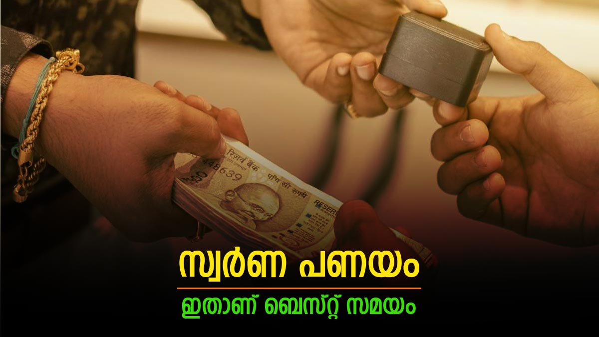Kerala Gold Loan; This is The Best Time To Take Gold Loan, Here Is Why ...
