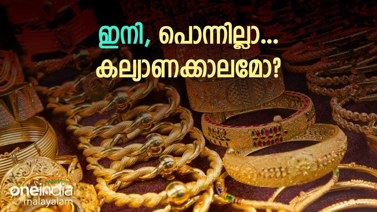 Gold price in Kerala at record high: How much paise to buy pavan gold ...