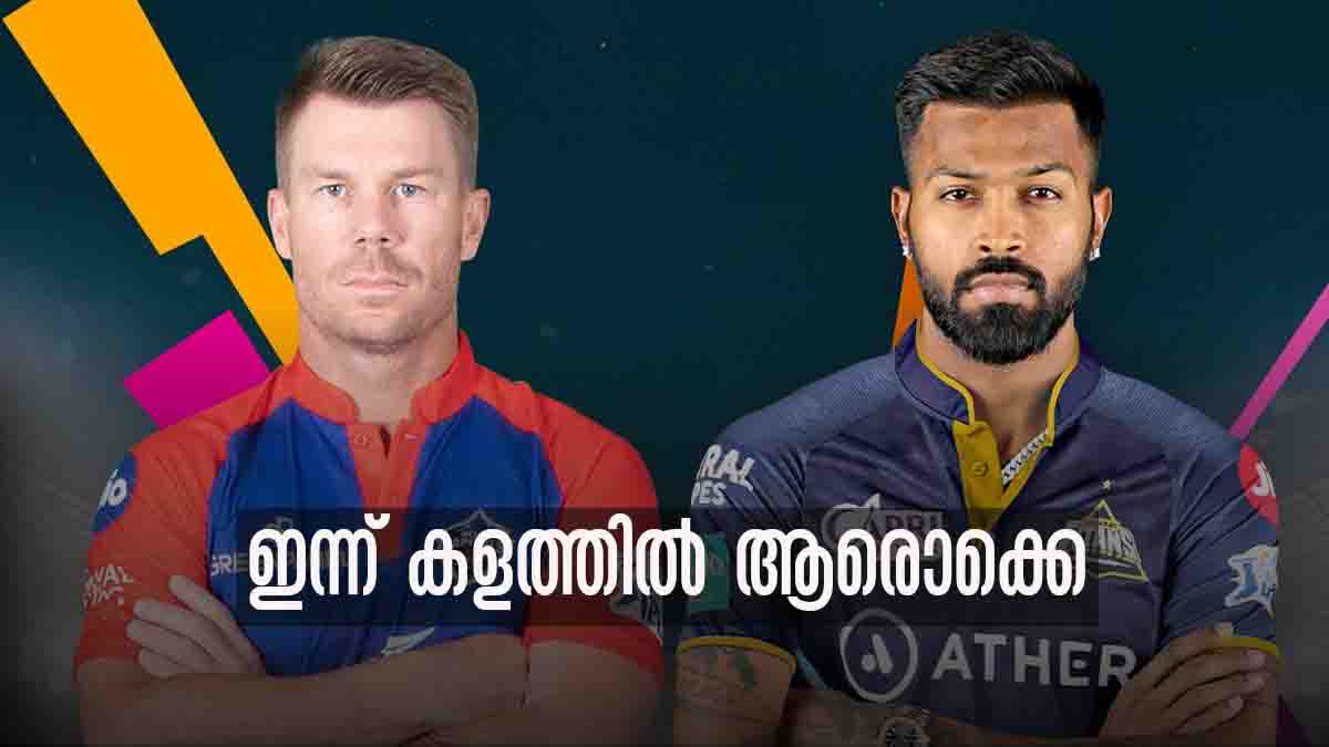 IPL 2023: Delhi Capitals vs Gujarat Titans, here is possible eleven of ...