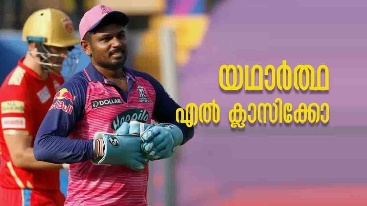 IPL 2023: Not Mumbai vs Chennai, real El Clasico of the IPL is RR vs ...