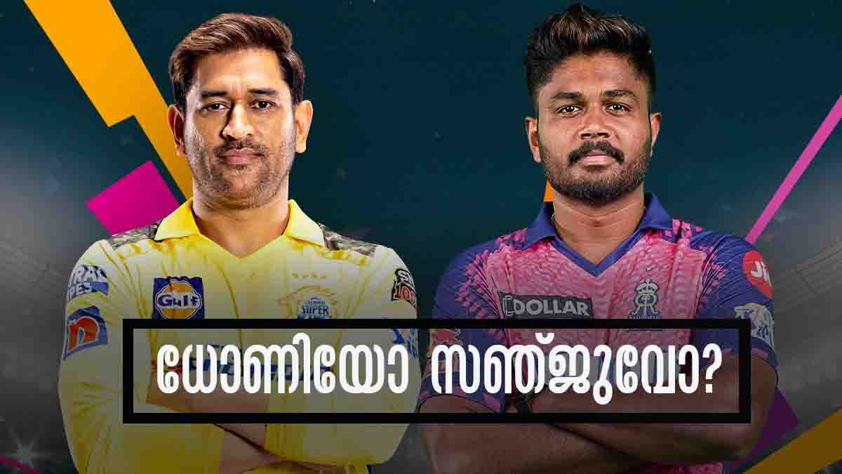 IPL 2023: CSK vs RR: Here are the possibilities of of todays match and ...