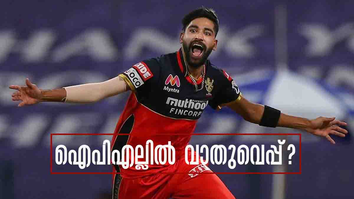 IPL 2023: is that bookies approached to Mohammad Siraj after RCB vs CSK ...