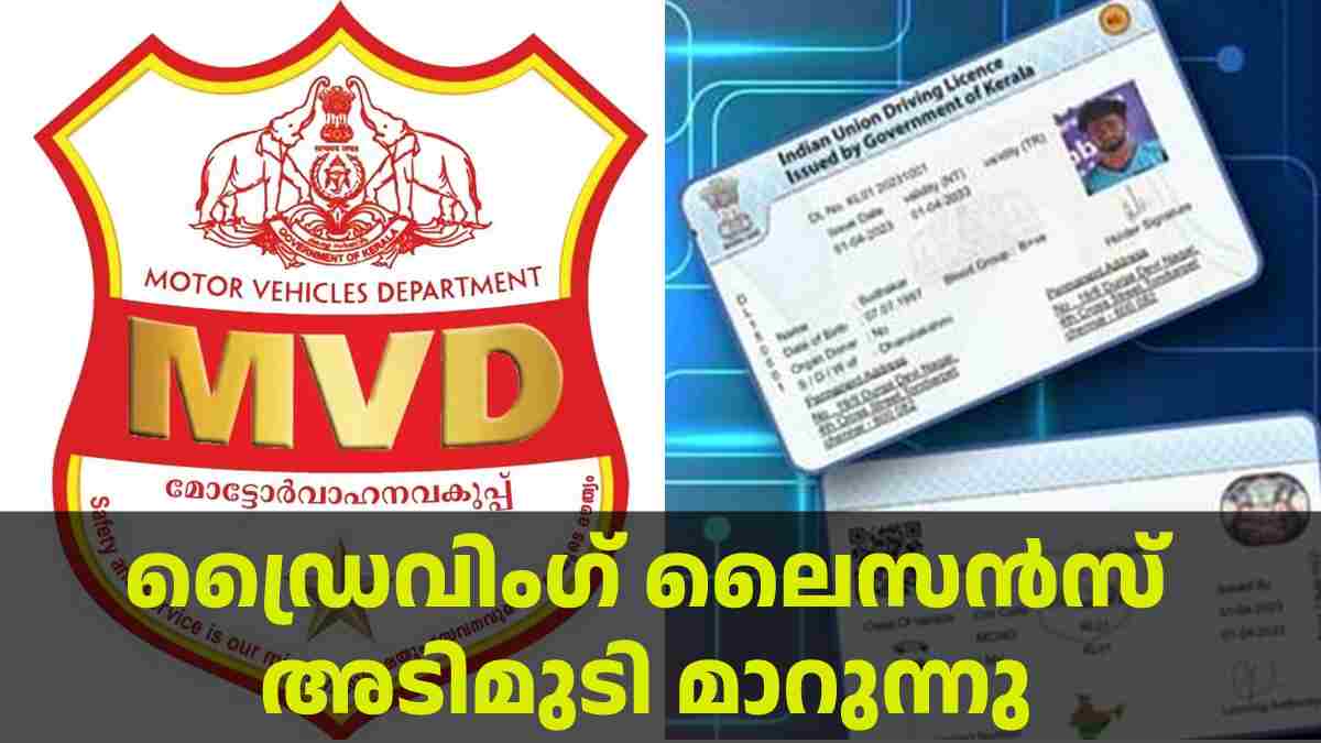 Driving license In Kerala: Licenses on PVC PET G cards come with more ...