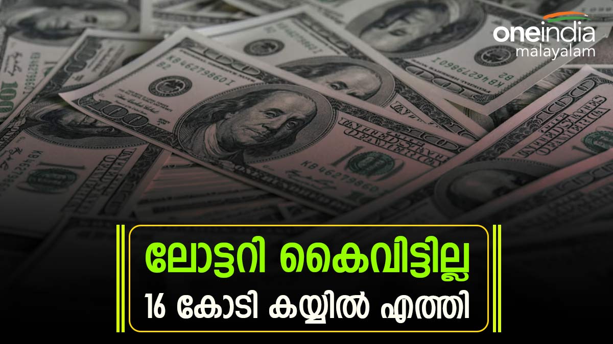 10 Co-Workers Won 16 Crores Playing The Lottery, Here is what happened ...