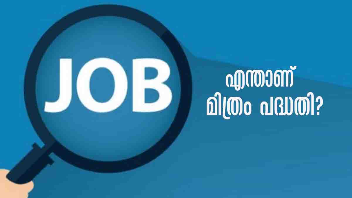 Job skill training for Socially deviants, do you know what is Mithram ...