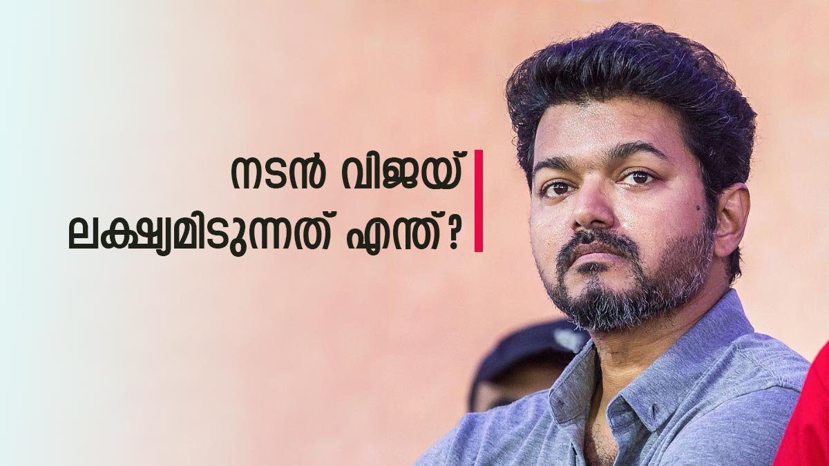 Actor Vijay Political Entry Buzz again in Tamil Nadu; Seeman Demands ...