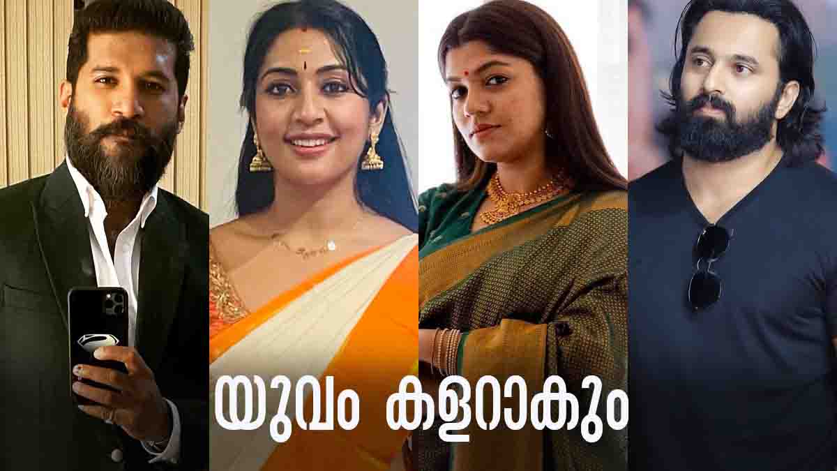 Yuvam 2023: Aparna Balamurali, Navya Nair, Unni Mukundan, Vijay Yesudas may participate the ...