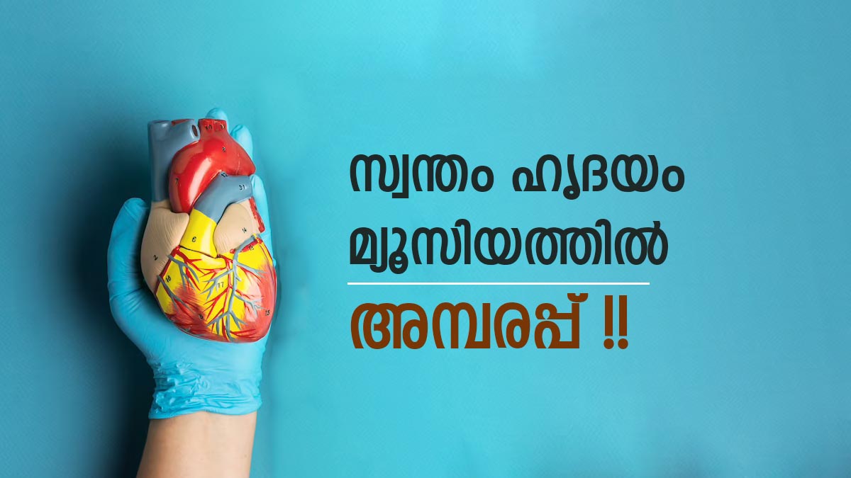 A woman was surprised to See her heart, which was removed 16 years ago ...