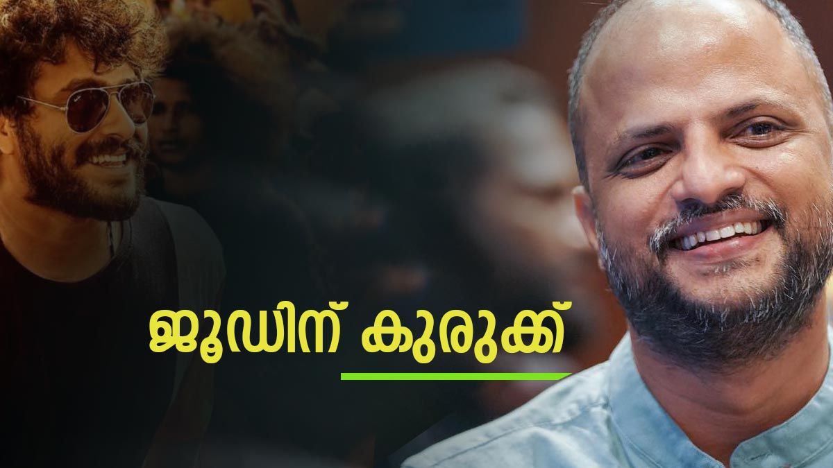 Jude Anthany in Trouble, Actor Pepe's mother filed case against Jude's ...