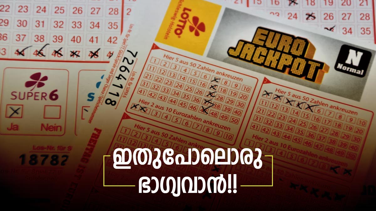 A man, who won Lottery believed it was a scam, and here's what happened next - Malayalam Oneindia
