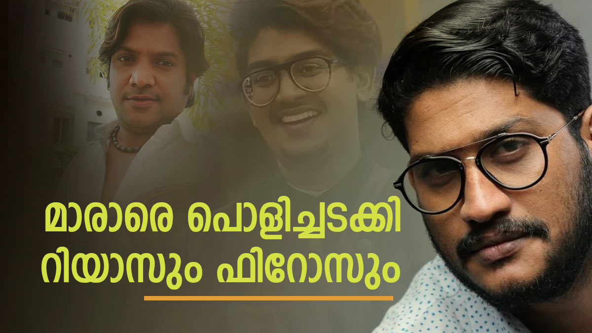 Bigg Boss Malayalam Season 5: Riyas Salim revealed Akhil Marar's double ...