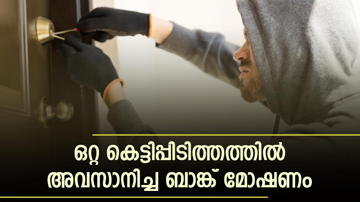 A man stopped the bank roberry by hugging the thief, here is what ...