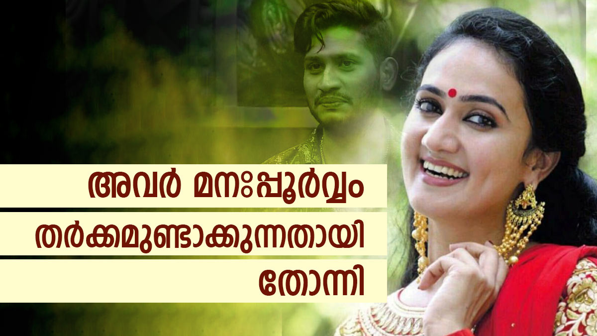 Bigg Boss Malayalam Season 5; Anu Jose Opens Up Whether She Evicted Because Opposing Akhil Marar ...