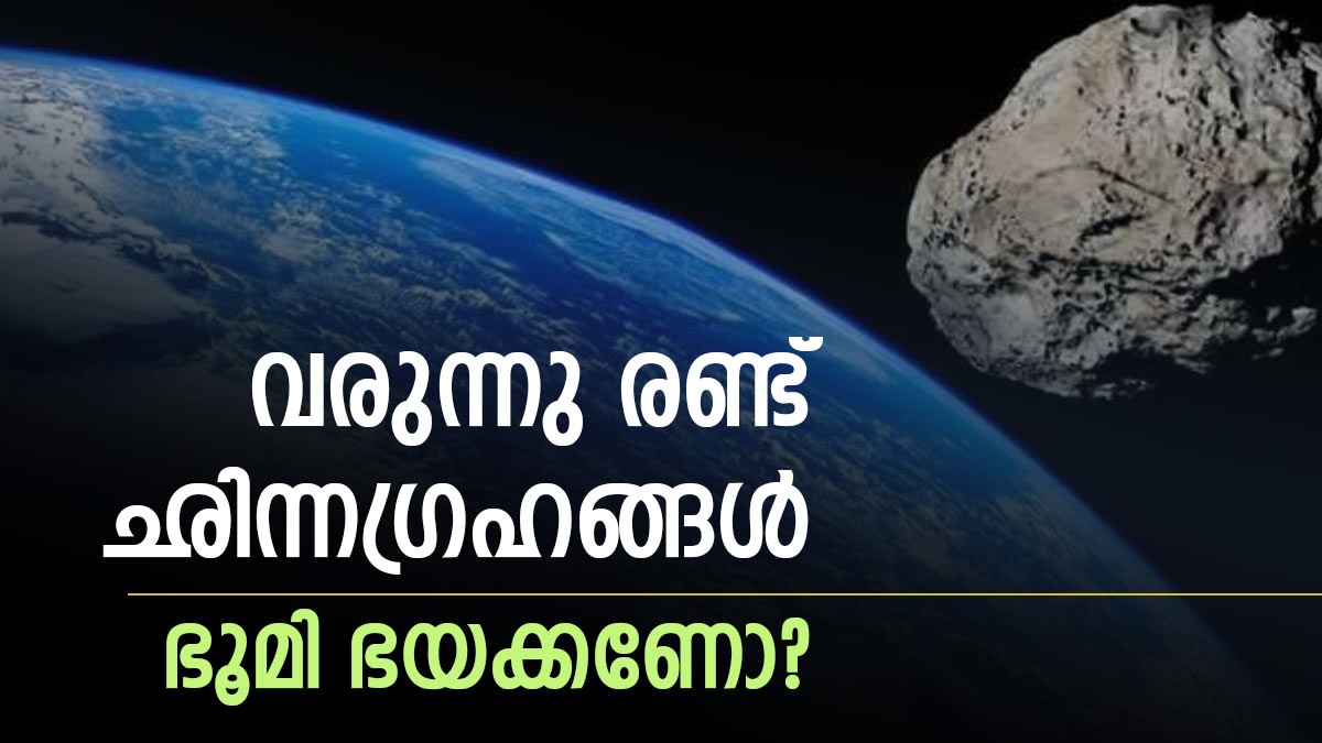 Asteroid collision: Two big asteroids fasting towards earth, what ...