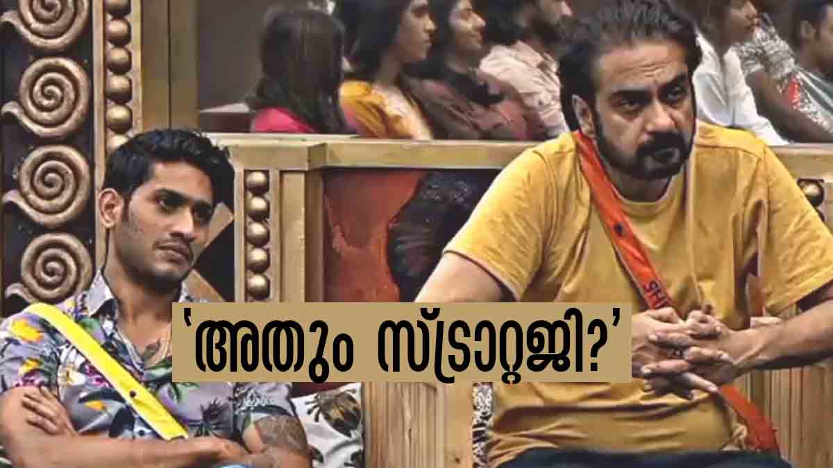 Bigg Boss Malayalam Season 5: Shiju has only a strategic friendship ...