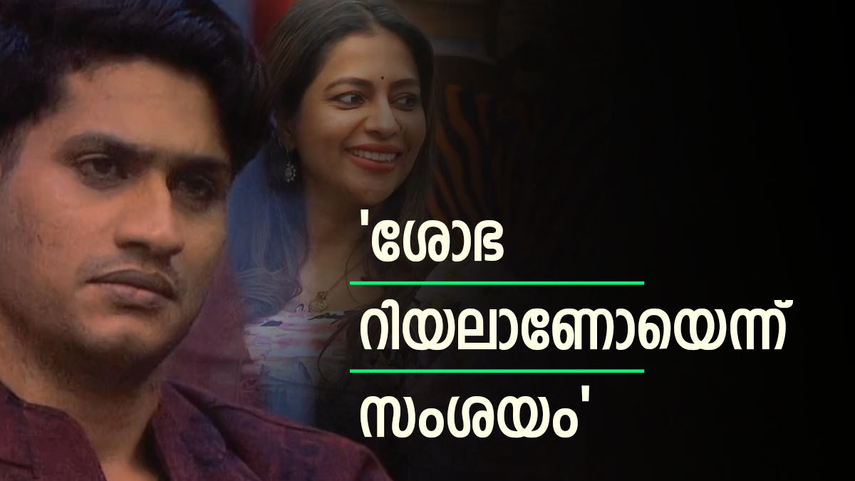 Bigg Boss Malayalam Season 5: This Is The Reason Why I Said Against Sobha, Akhil Marar Explains ...