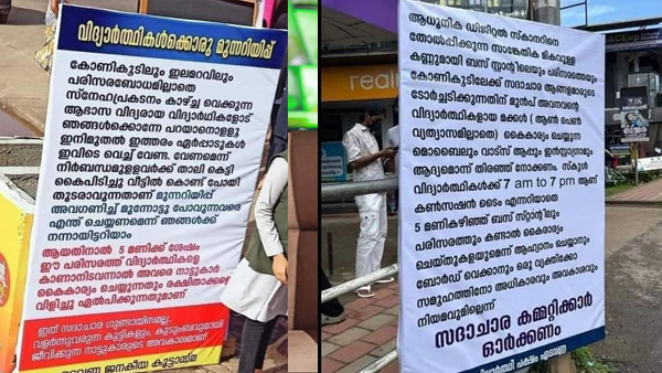 Students gives befitting reply to moral policing of Edavanna people ...