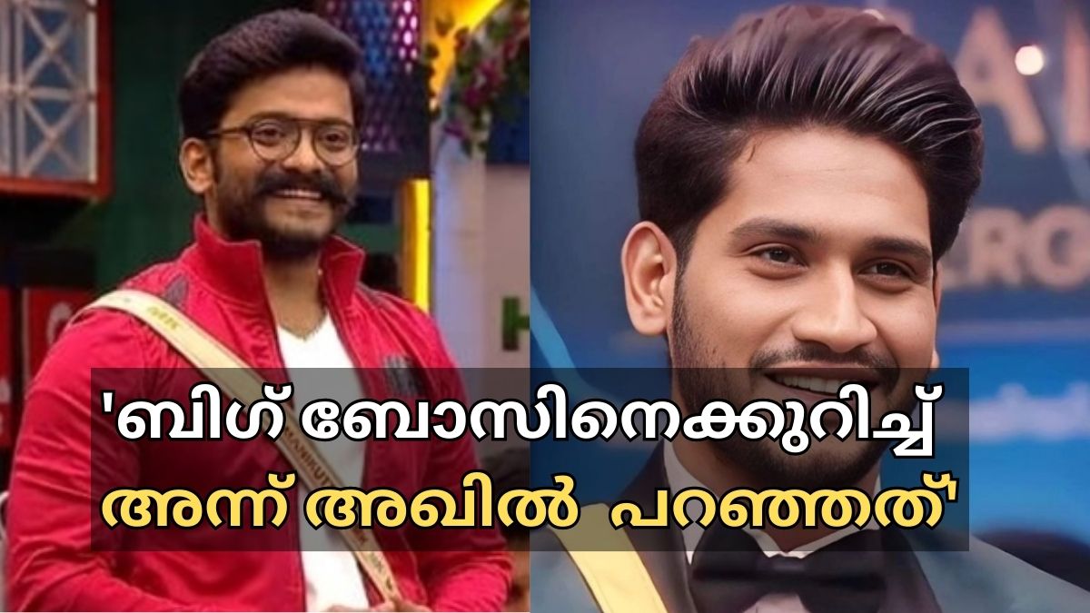 Bigg Boss Malayalam Fame Manikuttan On Whether Akhil is Deserving Or ...