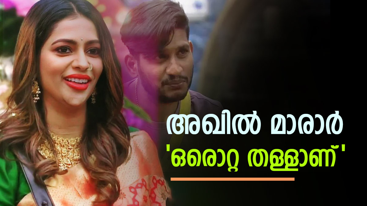 Bigg Boss Malayalam Season 5; Sobha Viswanath Says I have Proved How That Game Plan Can Work In ...