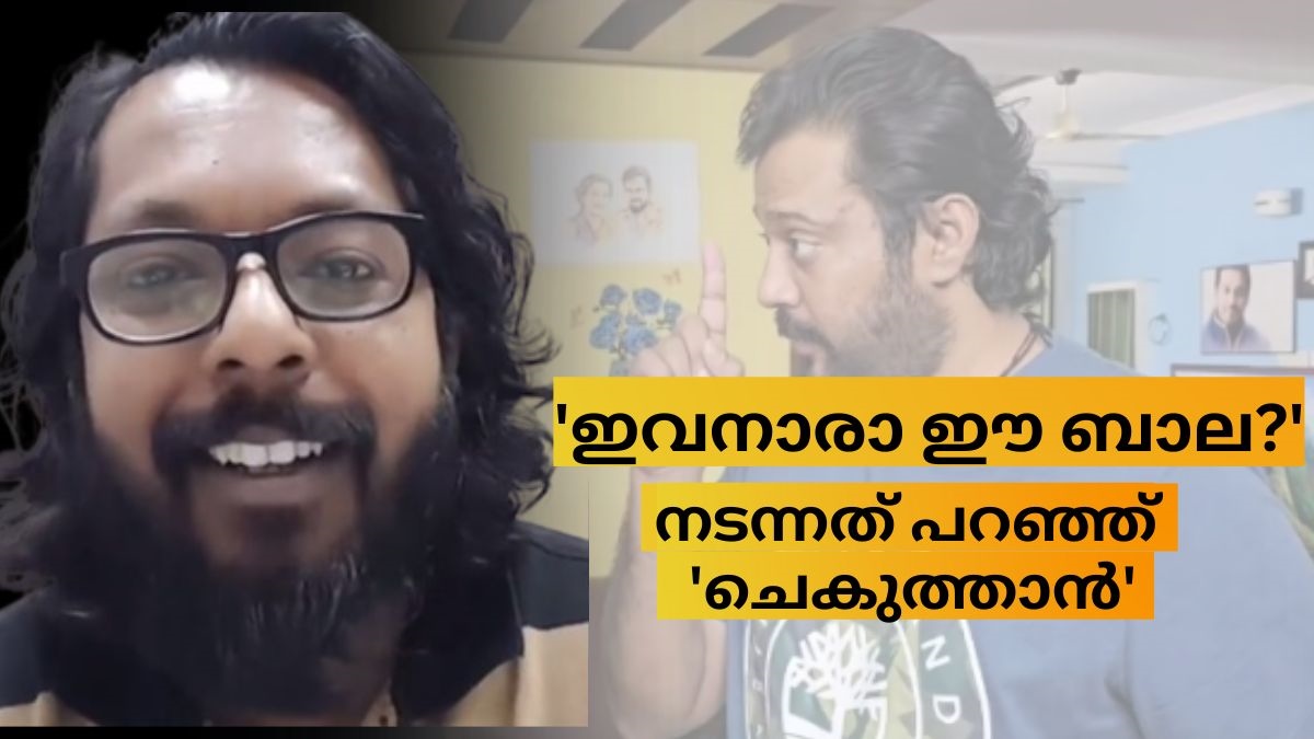 Actor Bala Chekuthan Controversy; This What Exactly Happened, Chekuthan ...