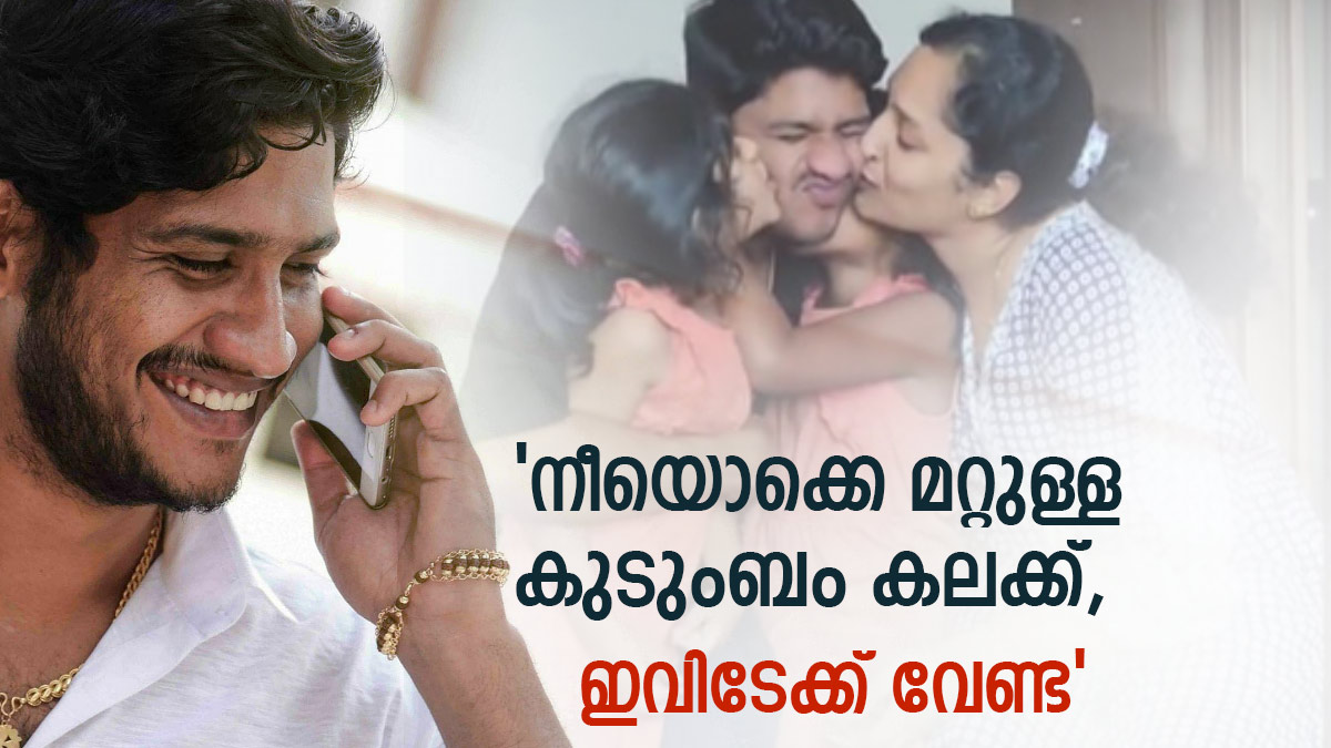 Bigg Boss Malayalam Season 5 Fame Akhil Marar Says Don't Intervene In ...