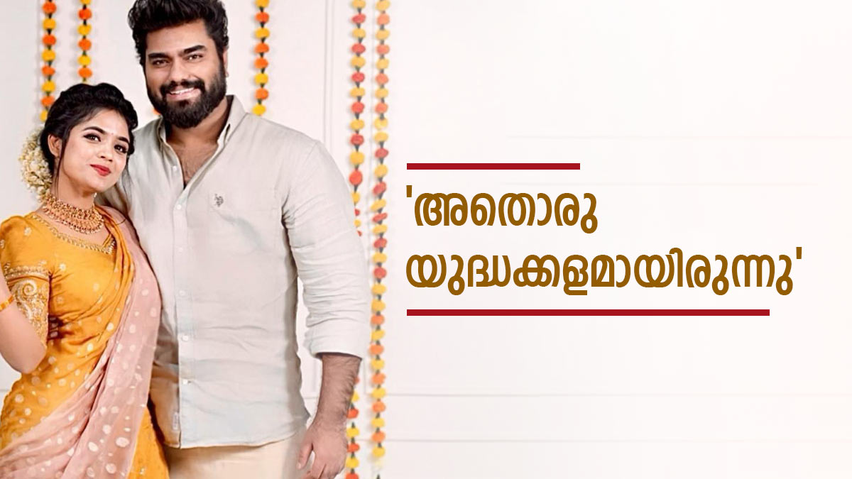 Bigg Boss Malayalam Season 4 Fame Robin And Arathy Podi Reveals About ...