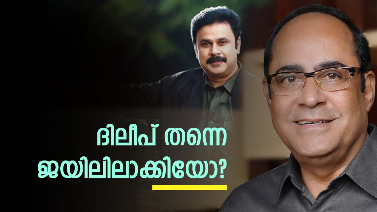 Did Dileep stayed in the same jail where Dinesh Panicker stayed? This is the Truth Actor Reveals ...