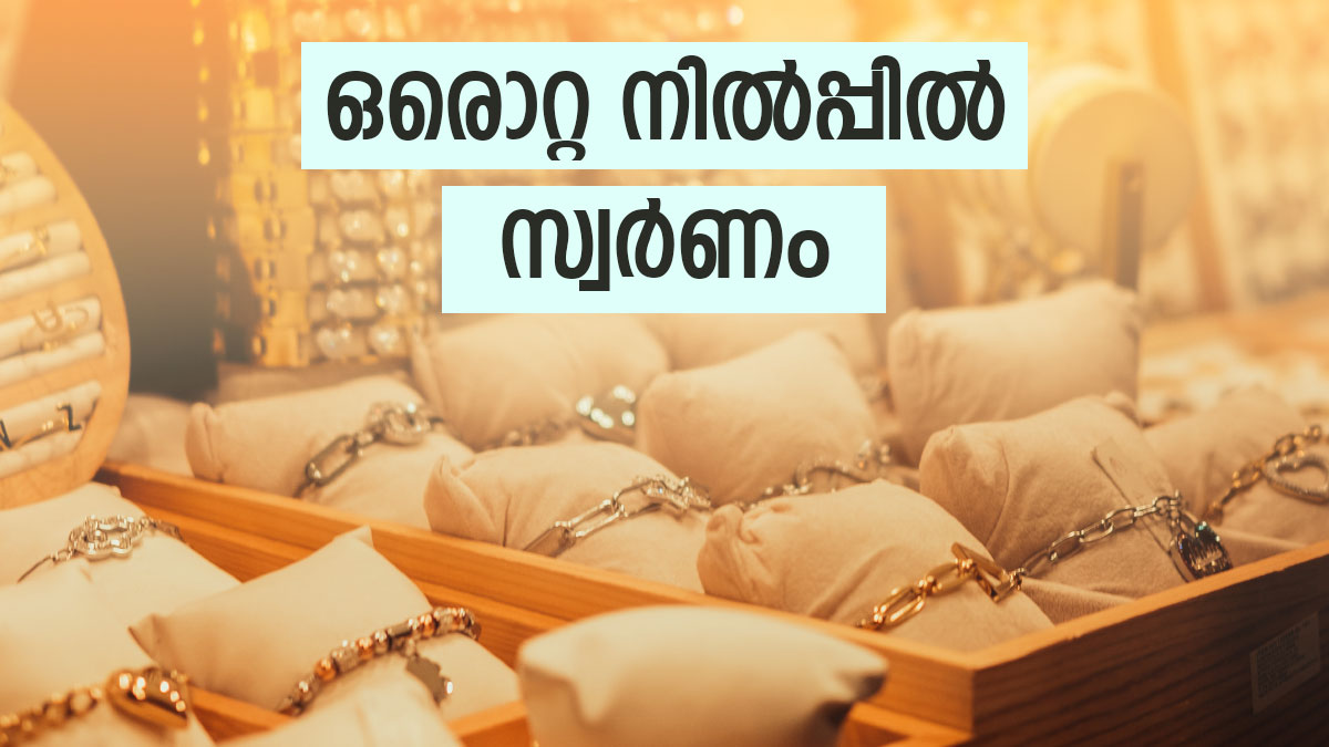 Gold Rate today in Kerala: How Much Need For One Pavan today, How ...