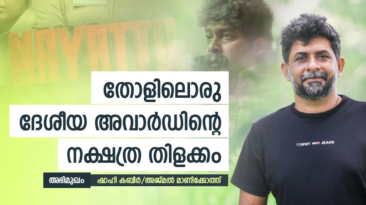 National Film Award winner Shahi Kabir Reveals What Inspired Him To ...