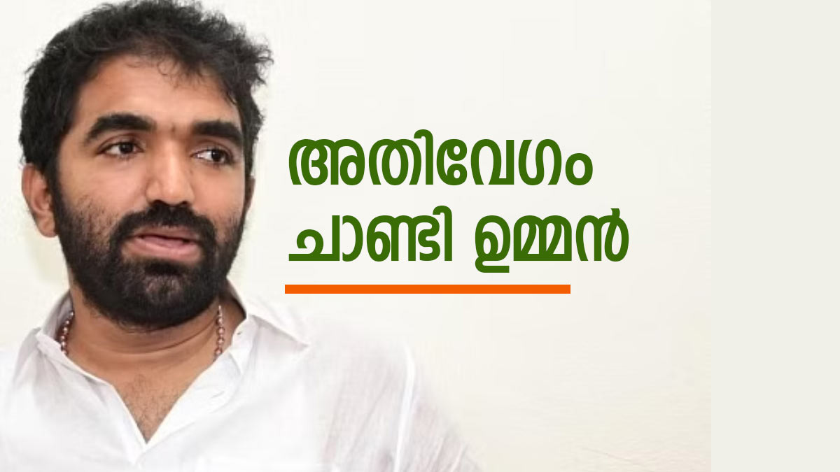 Puthuppally Result | പുതുപ്പള്ളി ഫലം ആദ്യ മണിക്കൂറില്‍ തന്നെ ഉമ്മന്‍ ചാണ്ടിയുടെ ഭൂരിപക്ഷം ...