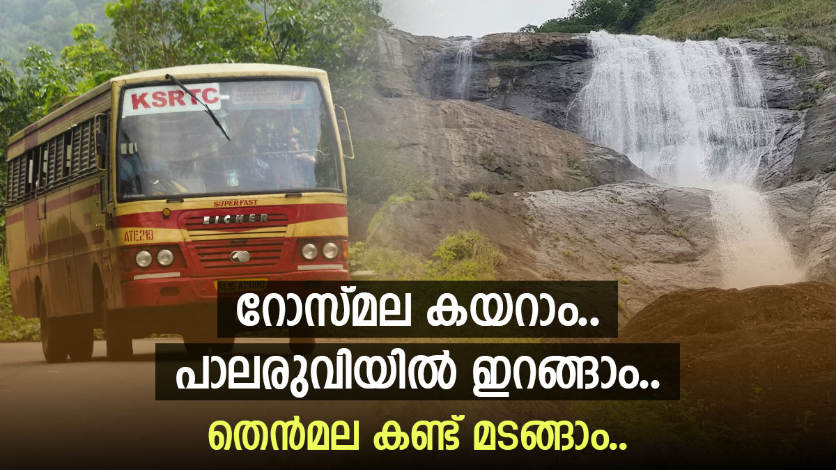 Rosemala-thenmala-Palaruvi Package; Know KSRTC's Package Details ...