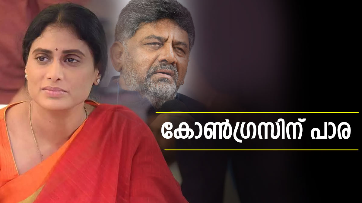 തെലങ്കാന തിരഞ്ഞെടുപ്പില്‍ കോണ്‍ഗ്രസിന് ക്ഷീണമാകും; ശര്‍മിളയുടെ പാര്‍ട്ടി തനിച്ച് മല്‍സരിക്കും ...