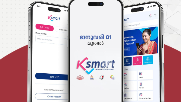 തദ്ദേശ സ്ഥാപനങ്ങള്‍ ഡബിള്‍ സ്മാര്‍ട്ട്; ഇനി എല്ലാ സേവനങ്ങളും കെ സ്മാര് ...