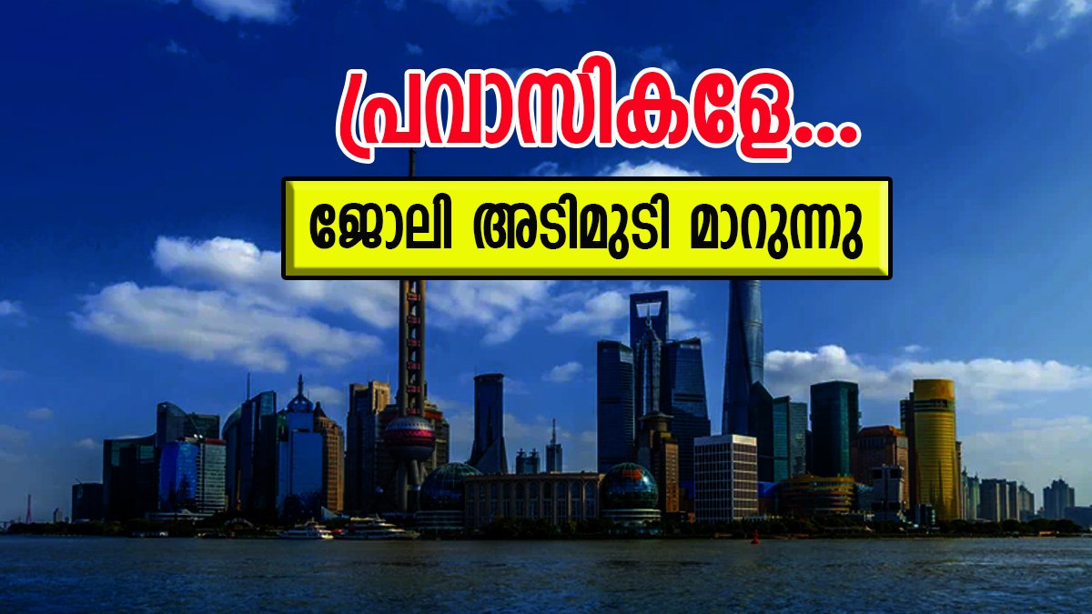കുവൈത്ത് പ്രവാസികള്‍ക്ക് വന്‍ നേട്ടം; ജോലി രീതി മാറുന്നു... ഇരട്ടി ...