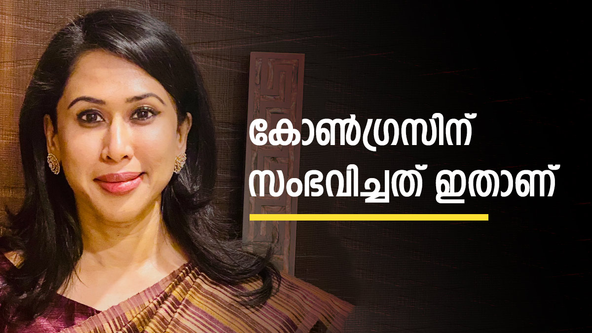 Assembly Elections Result 2023: Shama Mohamed Describes What Happened ...