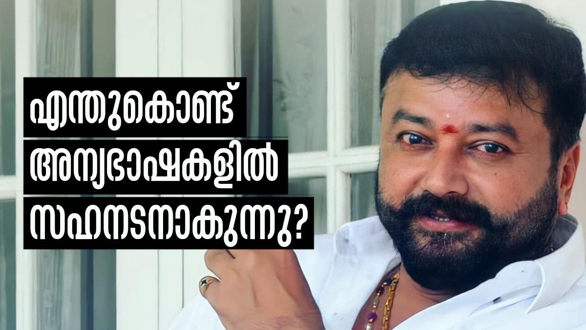 മിഥുന്റെ മൂന്നെണ്ണം, ദിലീഷ് പോത്തന്റെ ഒരു സിനിമ, ട്രാക്ക് മാറ്റി ...
