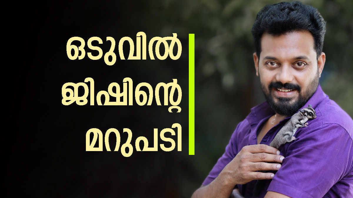 ഒരുവിധപ്പെട്ട എല്ലാവർക്കും അറിയാം, ഞാൻ അതിൽ മൂടി വെയ്ക്കേണ്ട കാര്യമില്ല ...