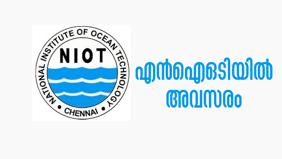 എന്‍ഐഒടിയില്‍ അവസരം, ശമ്പളം ഒരുലക്ഷത്തിനും മുകളില്‍; ഈ ...