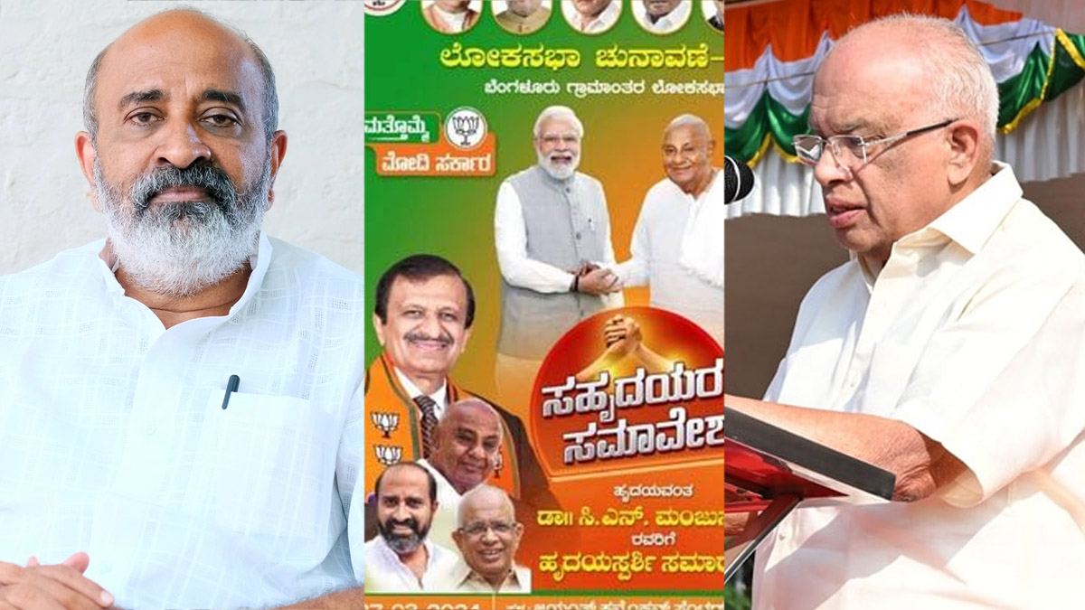 Lok Sabha Election 2024: LDF Leaders Mathew T Thomas And K Krishnan Kutty On BJP Poster In ...