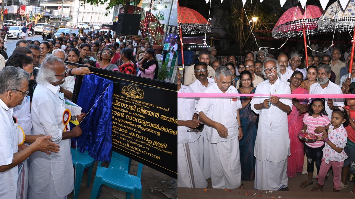 പാറപ്രം മേലൂര്‍ തീരദേശ പാര്‍ക്കും സൗന്ദര്യവല്‍ക്കരണവും ഉദ്ഘാടനം ചെയ്തു ...