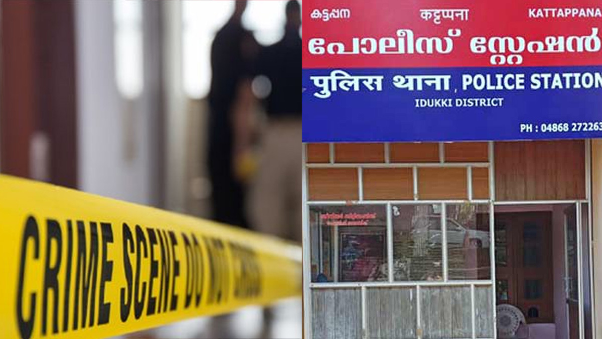 കട്ടപ്പന ഇരട്ടക്കൊലപാതകം; വീടിന്റെ തറ തുരന്നപ്പോള്‍ ഇരുത്തിയ നിലയില് ...