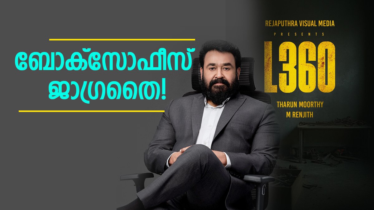 Mohanlal's 360th Film Announced, Direction By Tharun Moorthy, Details ...