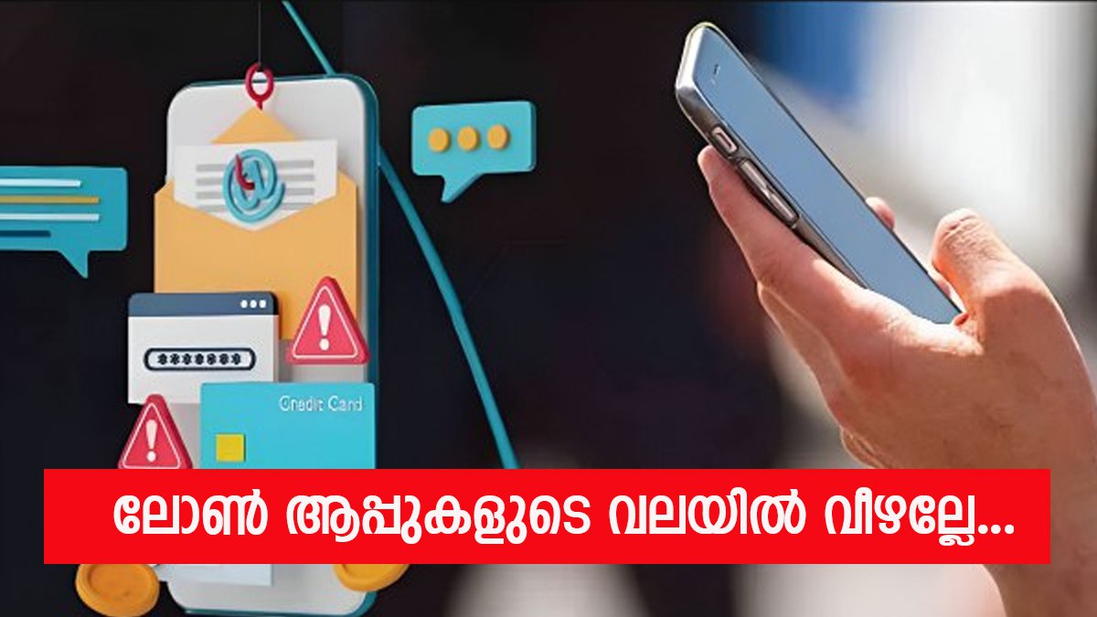 Beware Loan App Fraud; How To Spot Scam Apps In Playstore, Details ...