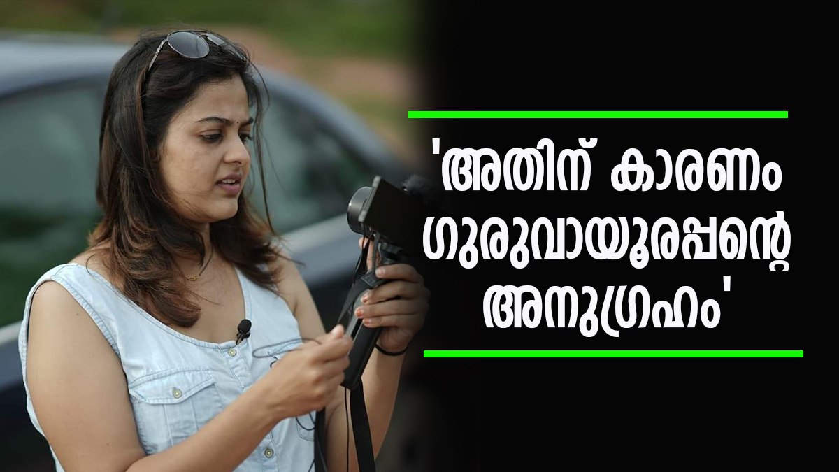 Serial Actress Sreekutty Opens Up About Her Faith In Guruvayurappan ...