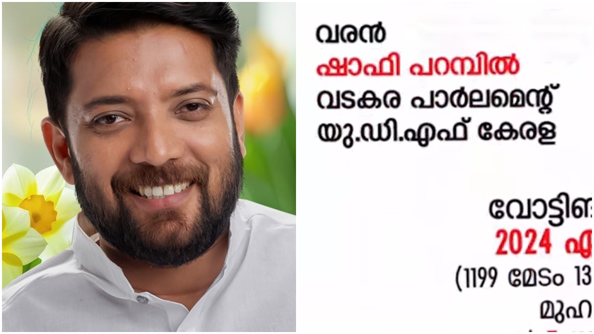 Loksabha Election 2024:Wedding Invitation Model Posters Asking For ...