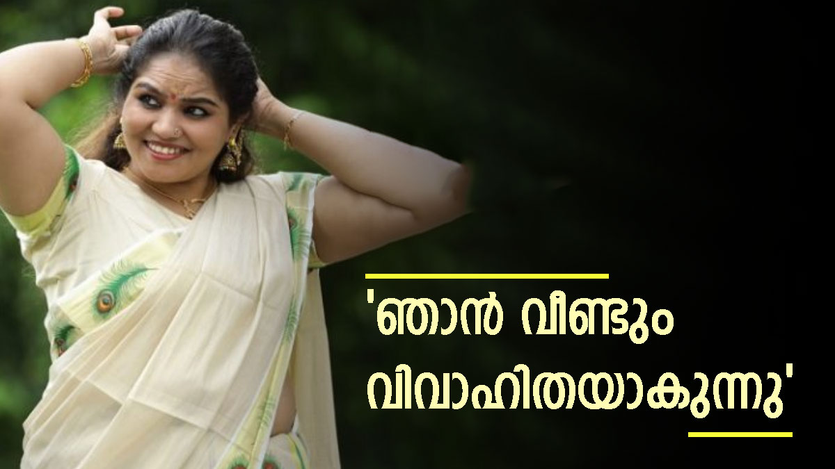 ദയ അച്ചു വീണ്ടും വിവാഹതിയാവുന്നു, വരനെ കുറിച്ച് വെളിപ്പെടുത്തി താരം|Bigg Boss Malayalam Season 6 ...