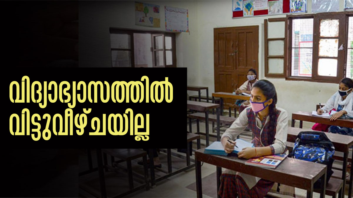 Central Govt's Various Project Helps To Boost Kerala's Education Environment | വിദ്യാഭ്യാസ ...
