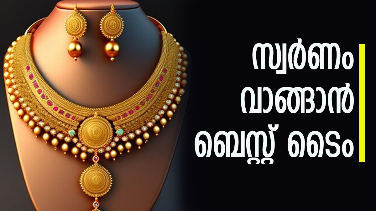 സ്വര്‍ണ വില ആറ് ദിവസത്തിനിടെ കുറഞ്ഞ നിരക്കില്‍ | Today Gold Rate In ...