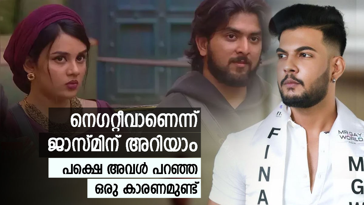 ജാസ്മിനെ ചൂസ് ചെയ്യില്ലെന്ന് ഗബ്രി പറഞ്ഞു: പക്ഷെ വീഡിയോയില്‍ കണ്ടത് നേരെ തിരിച്ച്; അഭിഷേക് ...