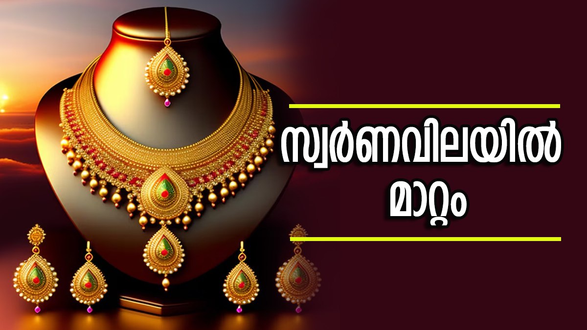 സ്വര്‍ണവില ഇന്ന് വര്‍ധിച്ചു, ഡോളര്‍ നിരക്ക് ഉയര്‍ന്നു, രൂപ കുറഞ്ഞു ...